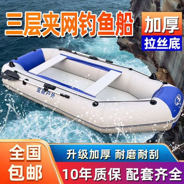 Upgraded thickened Inflatable Boat Fishing Boat Rubber Boat with Three ...