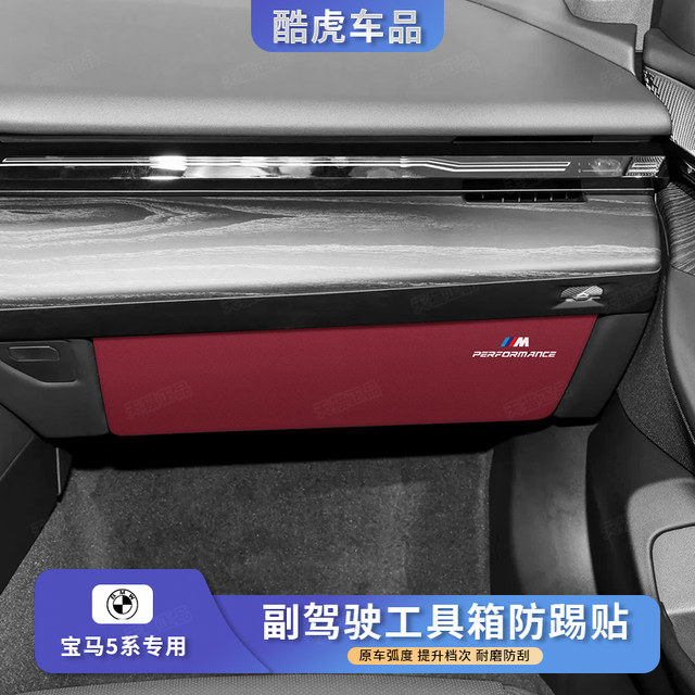 24 new BMW 5 Series 525 530LI door anti-kick pads i5 door panel ...