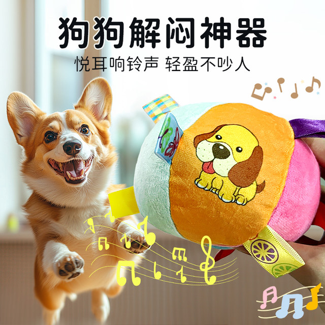 Dog vocal toy ball bouncy ball plush pet Teddy Pomeranian Bichon bear ...