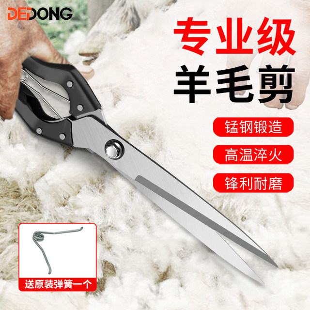 Shearing shears, wool scissors, manual sheep wool special spring rabbit ...