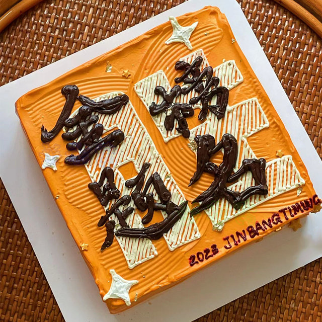 Golden List Examination Cake High School Entrance Examination ...