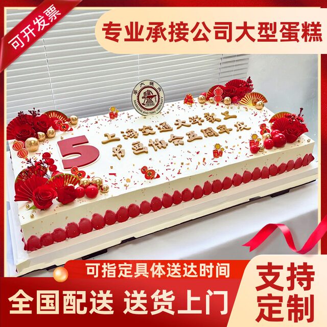 Rectangular large-scale opening enterprise anniversary celebration ...