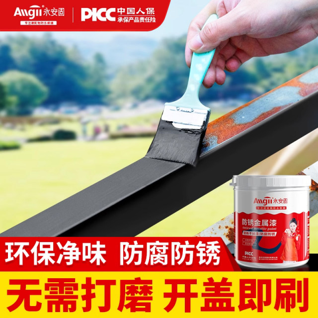 Water-based paint metal paint anti-rust paint metal anti-corrosion rust ...