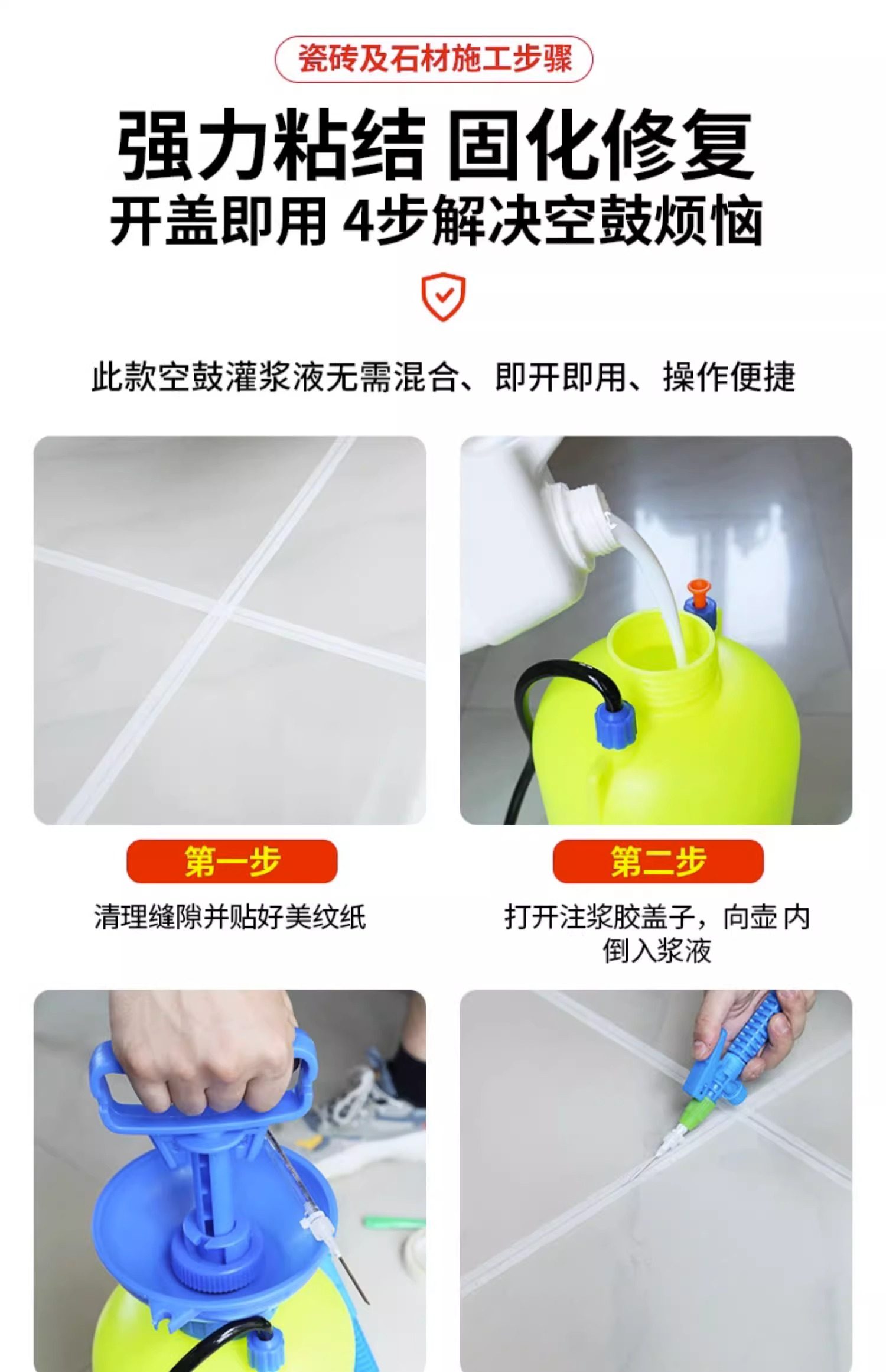 Ceramic Tile Injection Glue - Grouting Repair Liquid For High Pressure ...