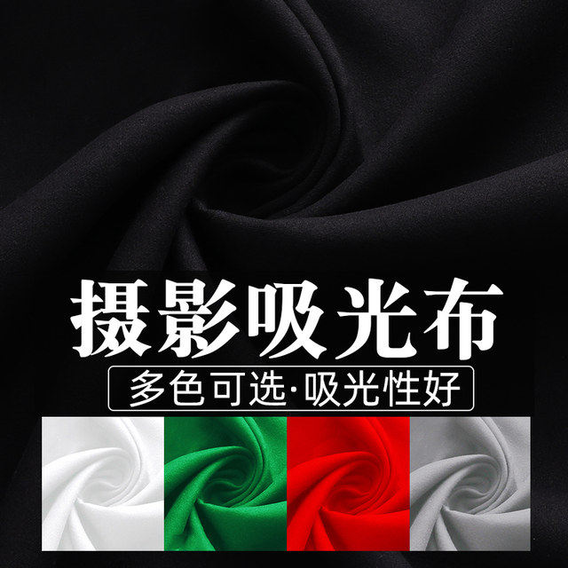 Black flocking light-absorbing cloth green screen keying cloth ...
