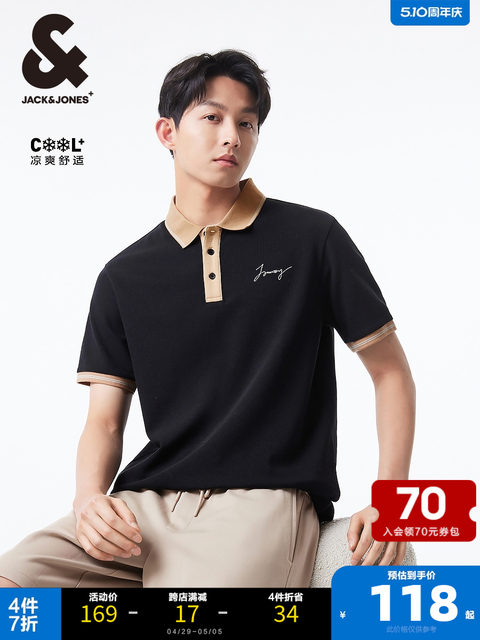 Jack Jones outlets summer regular ice oxygen bar cool feeling small ...