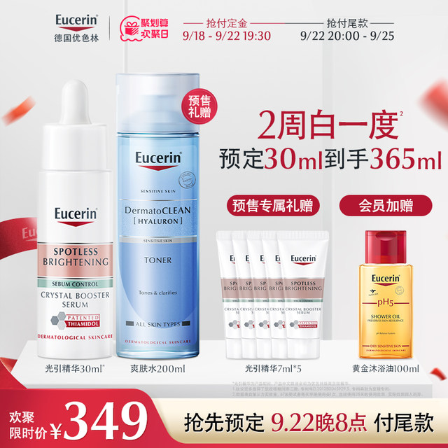 Eucerin Guangyin Essence 30ml whitening, lightening, acne marks, stains ...