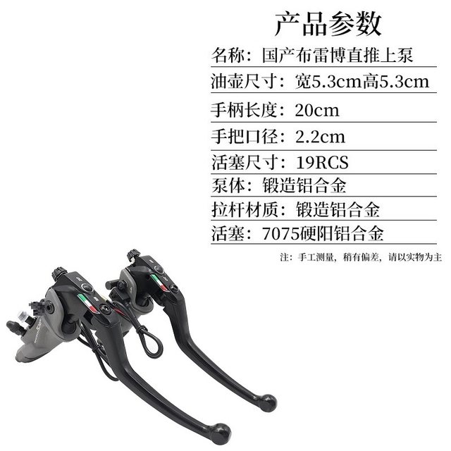 Domestic RCS pushed up the pump motorcycle motorcycle electric ...