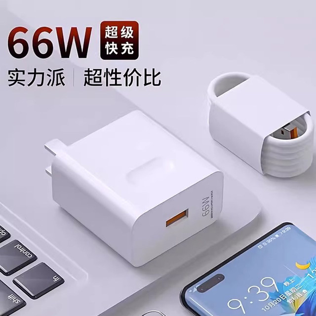 Suitable for 120W240W Huawei Honor 88W/66w charger mate60/30pro super fast charging head p40/p70 ...