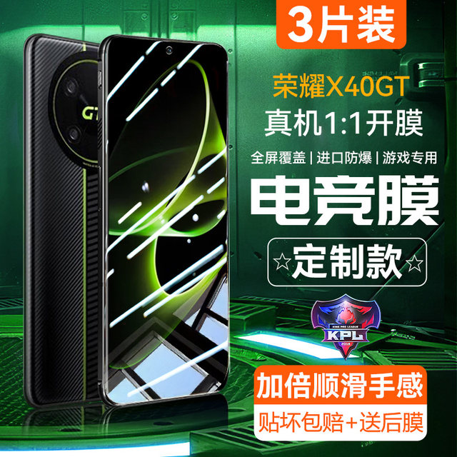 Suitable for Huawei Honor x40gt full screen tempered film