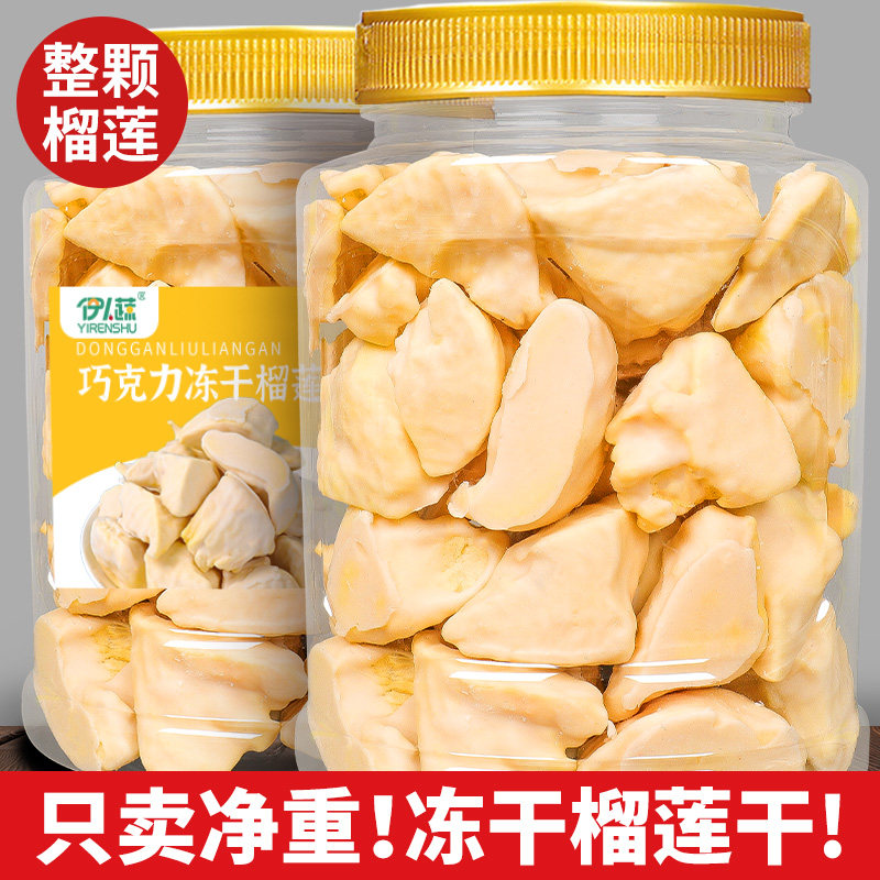 ფრიალით გაშრობილი დურიანი შოკოლადში - 215გ - Yi Ren Vegetable