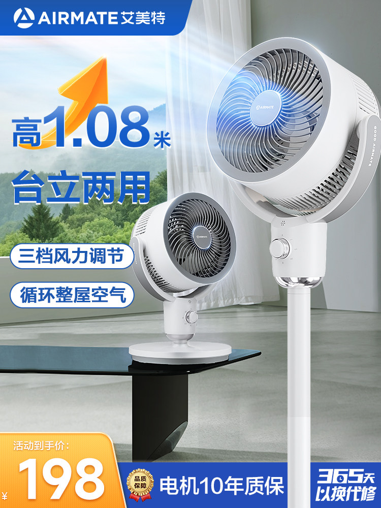 Airmate FA18-X170 Electric Fan - Silent Floor Standing Fan