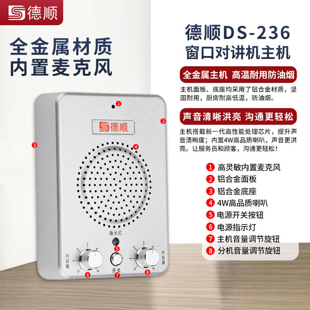 Deshun 236 Window-Mounted Two-Way Intercom for Banks, Hospitals ...
