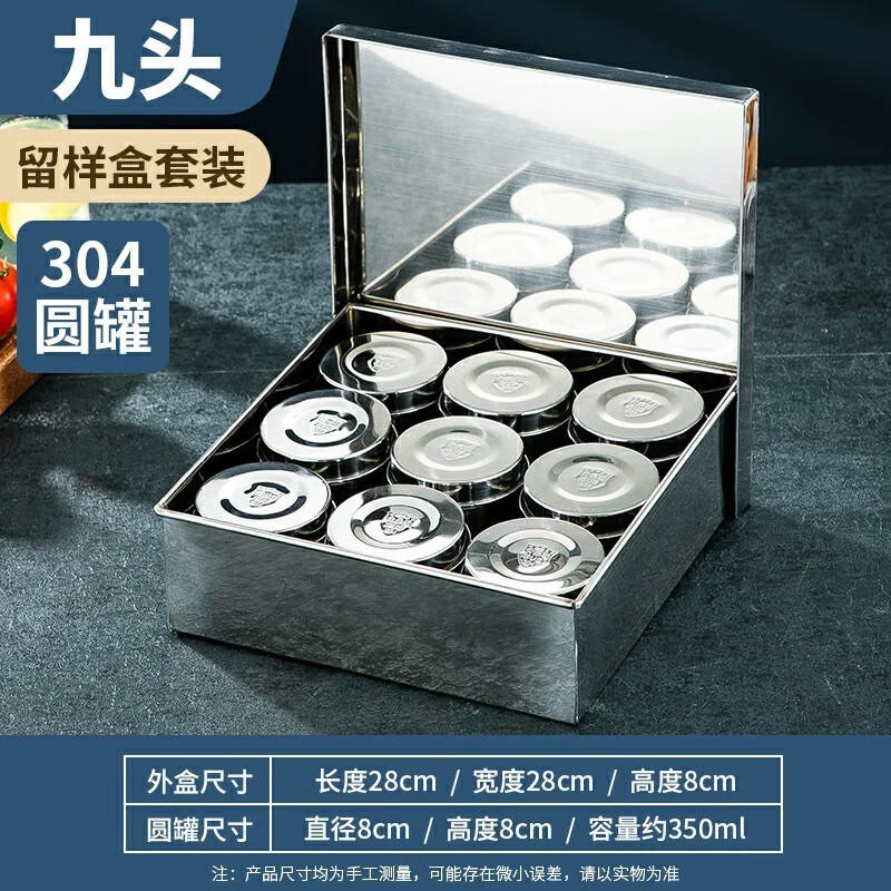 304不锈钢留样盒套装幼儿园食堂餐厅酒店样品食品留样专用盒带盖-淘宝网