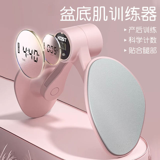 Pelvic floor muscle training repair device home postpartum recovery ...