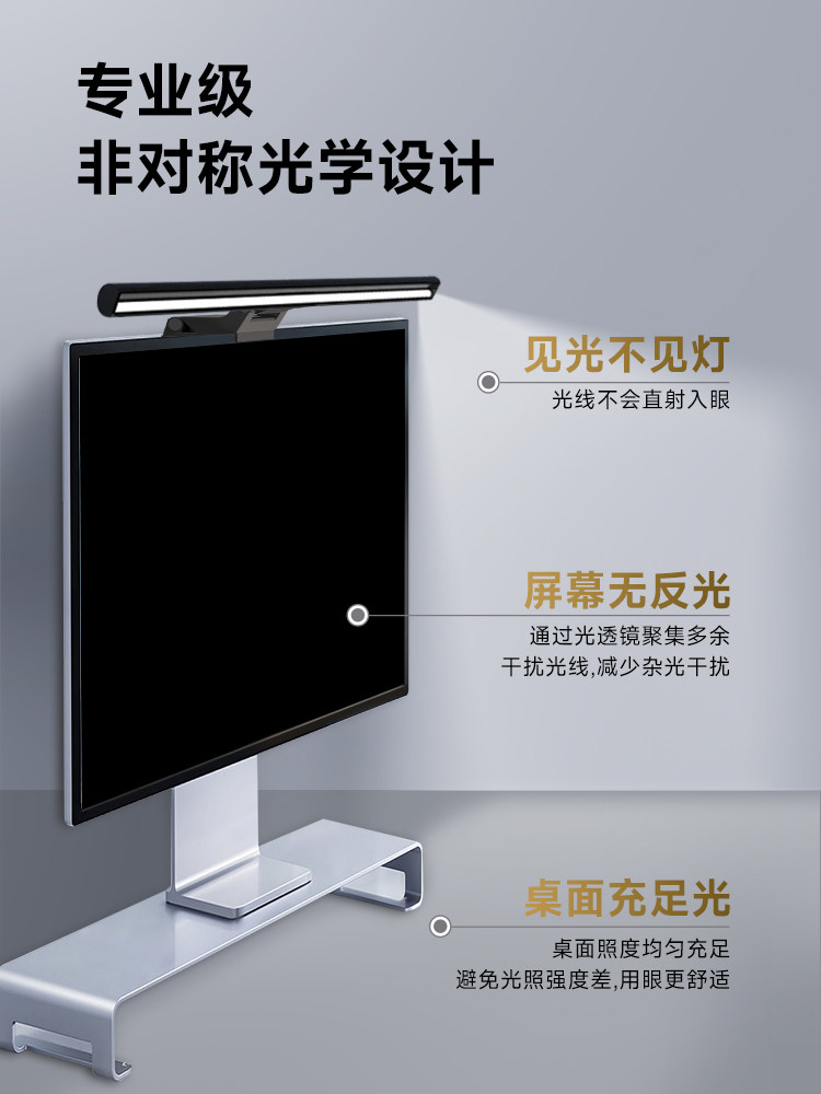 Darren Monitor Light - Eye Protection LED Desk Lamp for Study