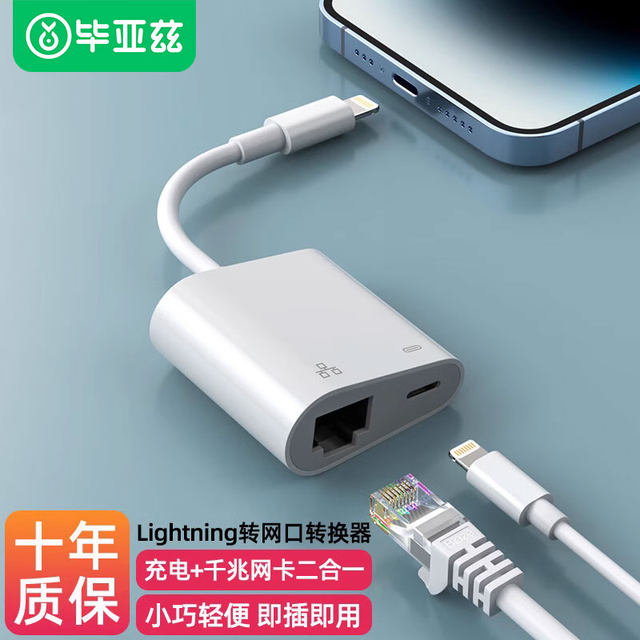 Suitable for Apple 15 mobile phone network cable converter plug to ...