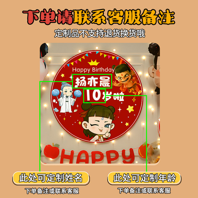 Nezha Theme Birthday Decoration Scene Layout Boys and Girls Happy Nezha ...