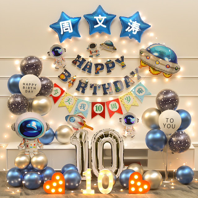 10th birthday scene decoration boy child baby party gas atmosphere ...