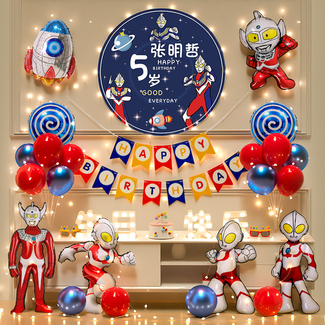 Ultraman's birthday theme decoration scene layout boys and children's ...