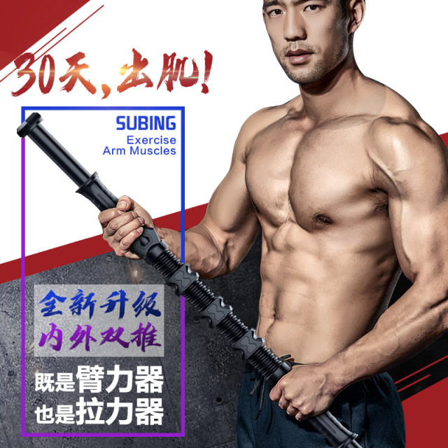 Arm strength device for men, adjustable arm strength stick, multi ...