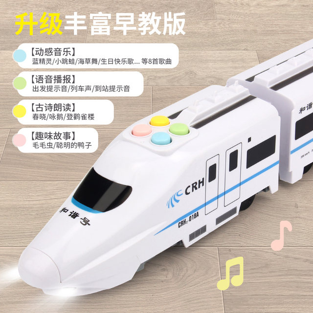 High-speed rail train toy electric universal sliding boy educational ...