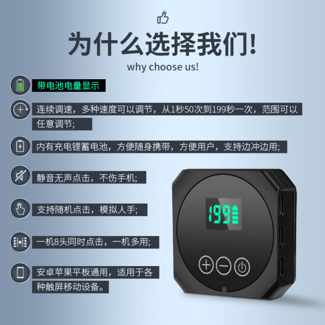 Screen automatic clicker to grab orders and connect clickers to click ...