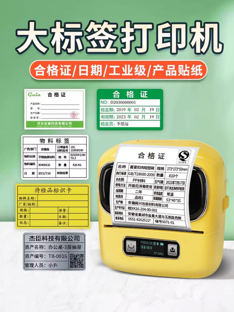 Jiangma L9 Label Printer Thermal Bluetooth Handheld Portable Industrial ...