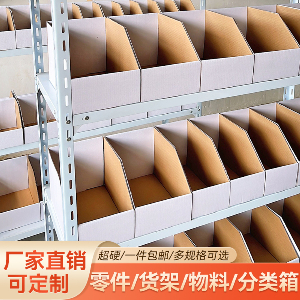 Super-Hard Classification Cartons For E-Commerce - Customized Shelves ...