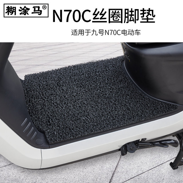 9 -foot pads are suitable for Xiaomi Ninebot No. 9 A30C/N70C electric vehicle accessories ...