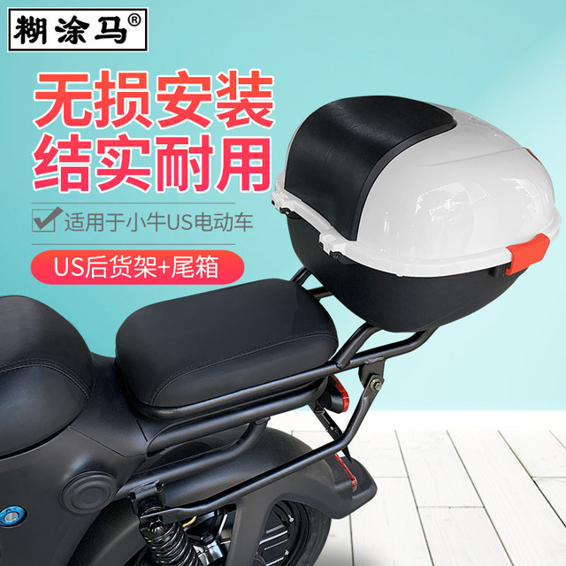 Suitable for Mavericks electric vehicle U+a/US/UQis/U1C/UQi rear rack G1 tail rack u1 tail box ...