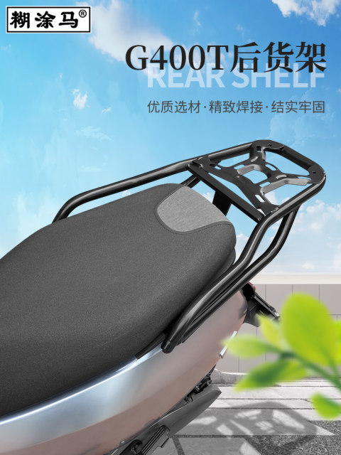 Suitable for Niu Mqil/G400T Electric Vehicle Rear Rack Restoration ...