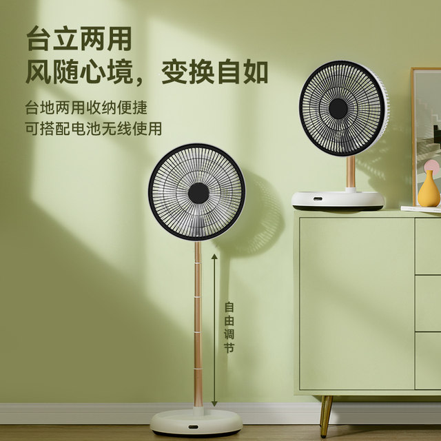 Kawa Folding Electric Fan Desktop Home Silent Wireless Charging Camping ...