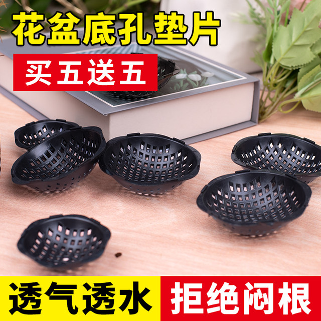 Flower pot bottom hole gasket, anti-leakage, large gardening gasket ...