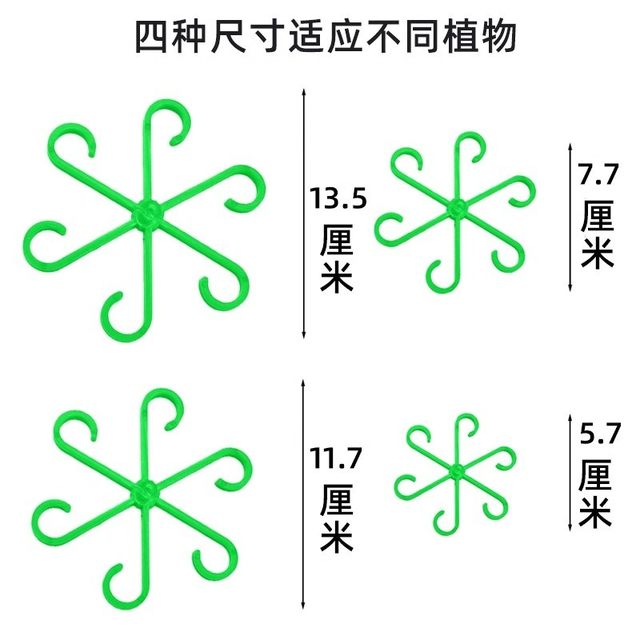 Monstera fixator support anti-lodging spring rain bracket branch fixed ...
