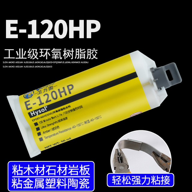 Weiligu E-120HP glue E-20HP epoxy resin ab glue super glue industrial ...