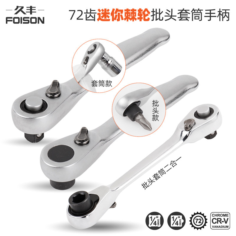 Quick Two-Way Ratchet Wrench Set with Small Flying Spur Wheel