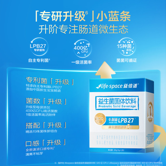 Lifespace small blue strip probiotics for adults regulate ...