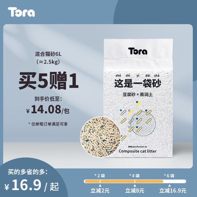 Tora This is a bag of litter 6L bentonite cat litter tofu cat litter ...