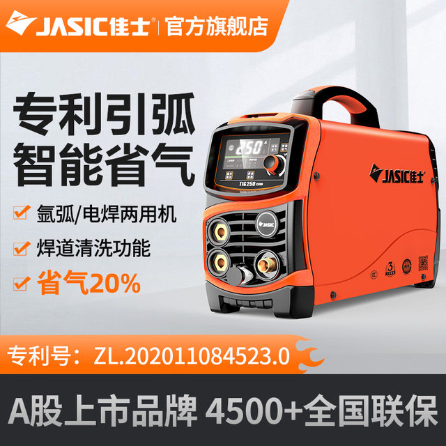 Jasic argon arc welding machine cold welding machine TIG200250 ...