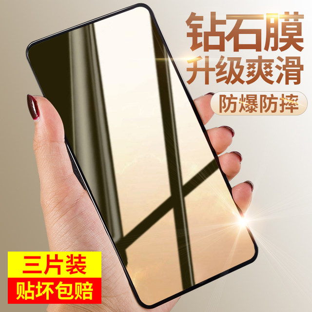 Huawei Glory Play 20 Steel Masks Glory Play 20PRO mobile phone film ...