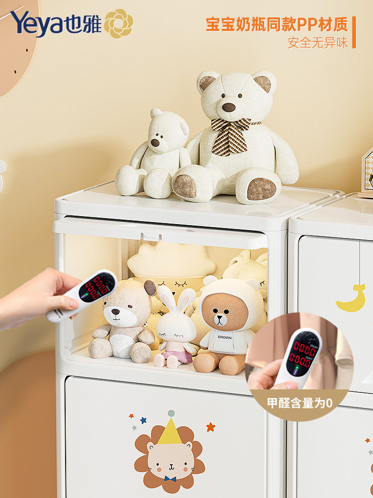 Yeya Nordic Plastic Storage Cabinet - Baby & Toy Organizer