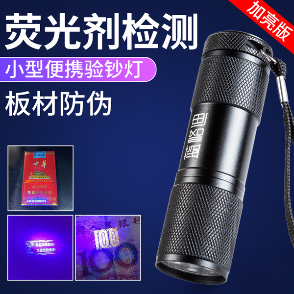 Purple flashlight ultraviolet currency detector lamp bunny | Langerdi ...