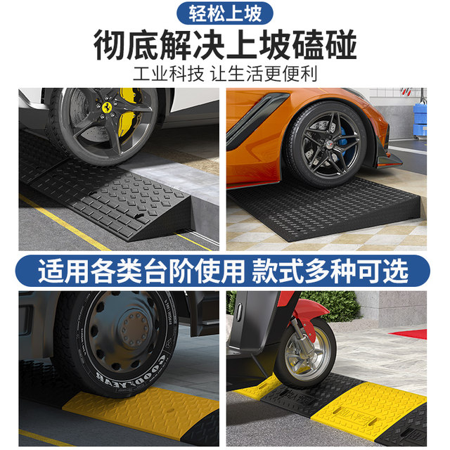 Car step up ramp plastic uphill pad arrow style curb rubber climbing ...