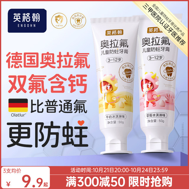 Children's toothpaste Baby Ora Fluoride contains fluoride to prevent ...