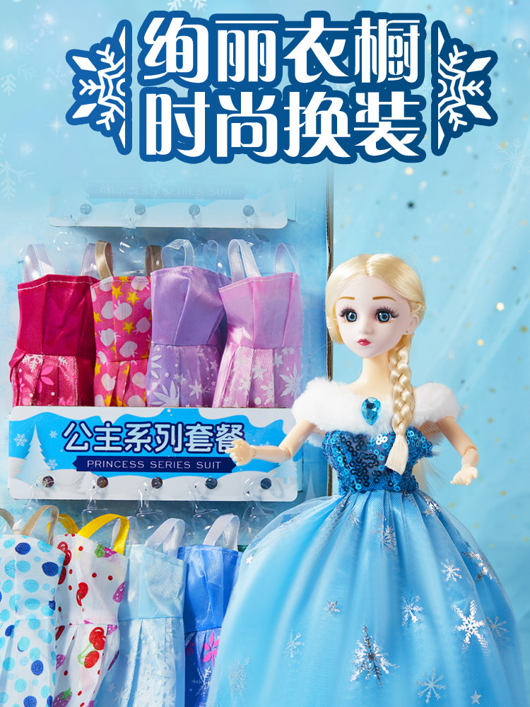 Xinge Fantasy Aisha Princess Doll Set with Clothes - Smart Doll Toy