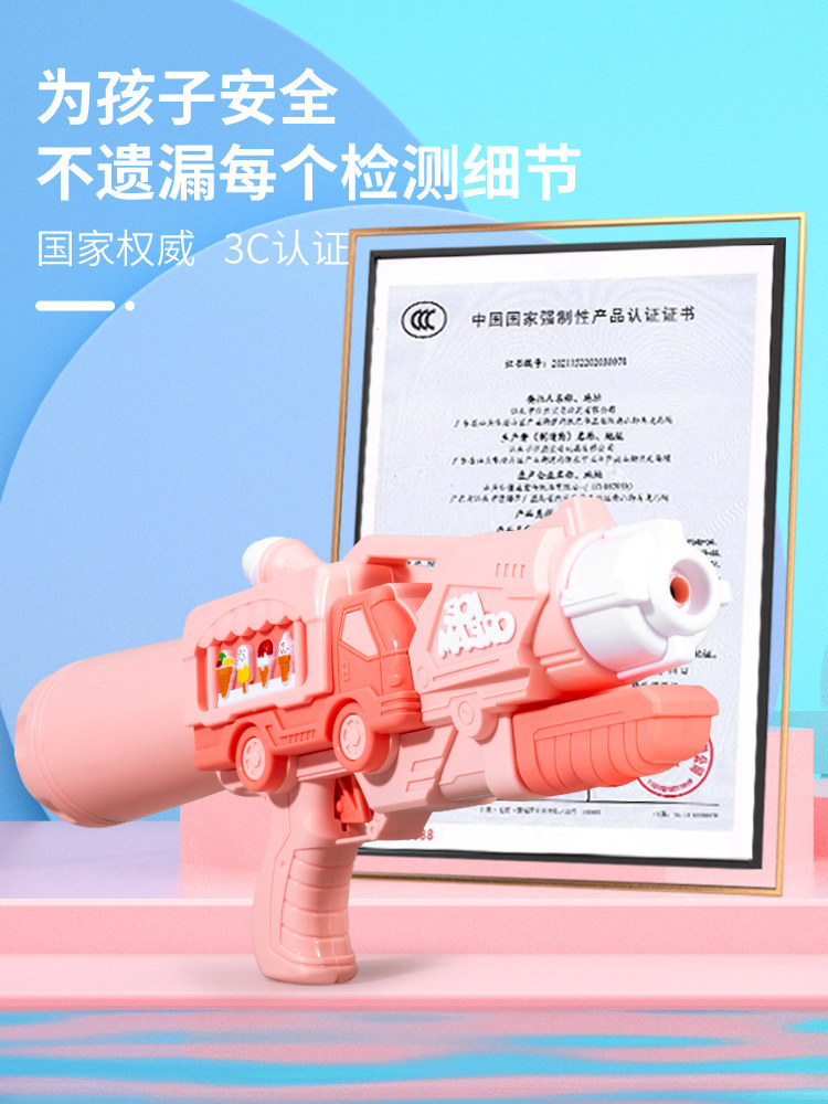 Create HD.418 High-Pressure Water Gun - Large Capacity Toy