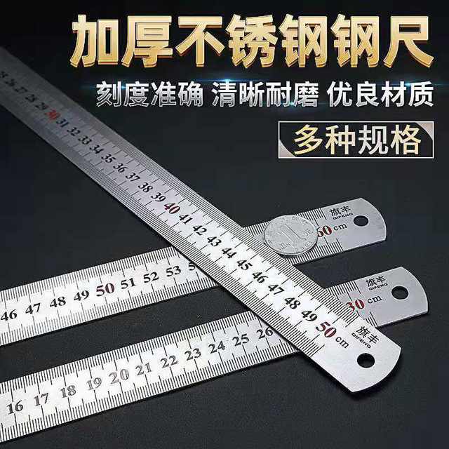 Qifeng steel ruler 1 meter stainless steel ruler 20 cm thick long steel ...