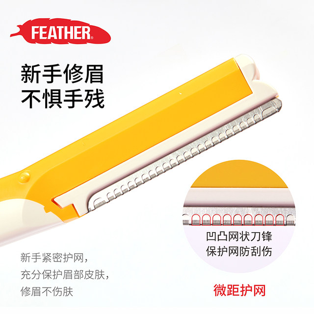 Japanese feather eyebrow razor for men and women, lazy eyebrow razor ...