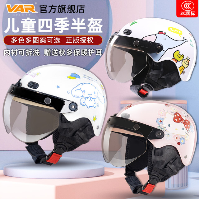 VAR new national standard three C certification children's electric ...